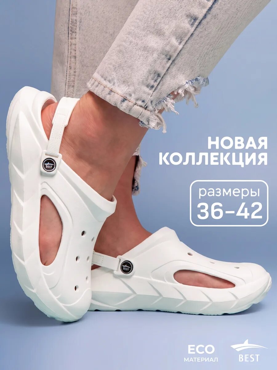 Сабо BEST Обувь женская