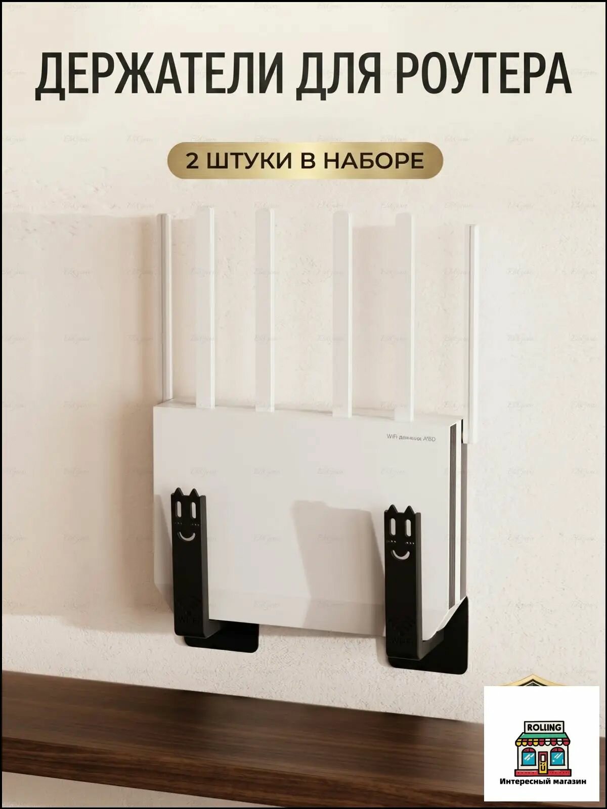 Eleganis Home Полка для роутера Настенная Угловая, 2х6х10 см, 2 шт. компактная полочка под роутер на стену для угла