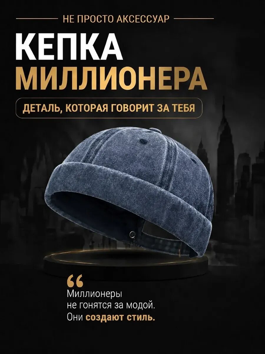 Бейсболка  Весна-лето 2026 для мужчин