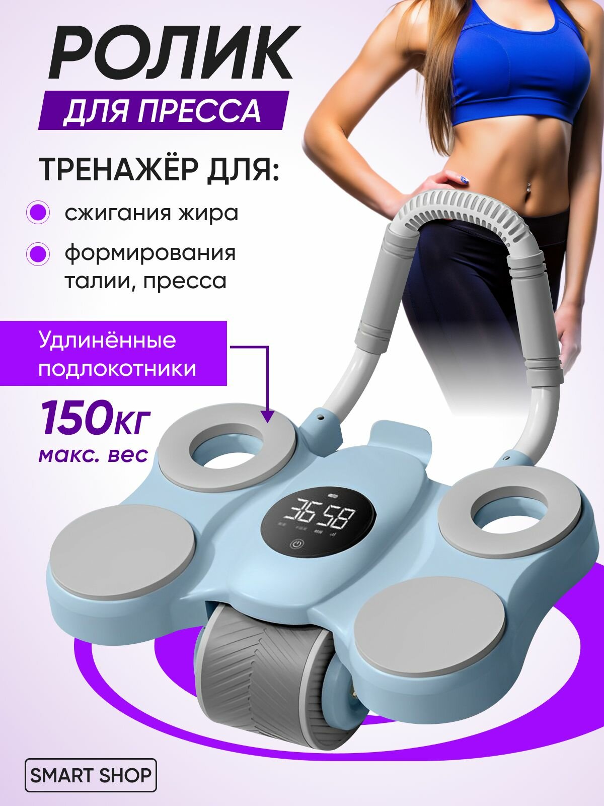 Ролик для пресса