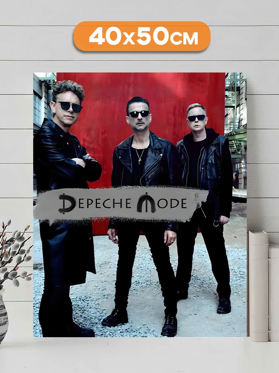 Картина на стену Depeche Mode Депеш Мод 40х50 см