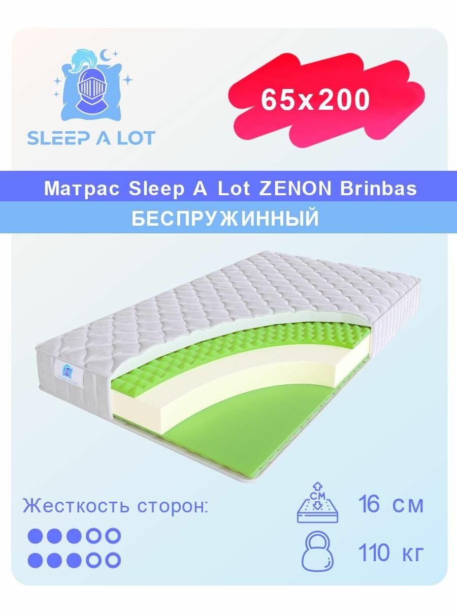 Матрас, Ортопедический беспружинный матрас SLEEP A LOT ZENON BrinBas в кровать 65x200