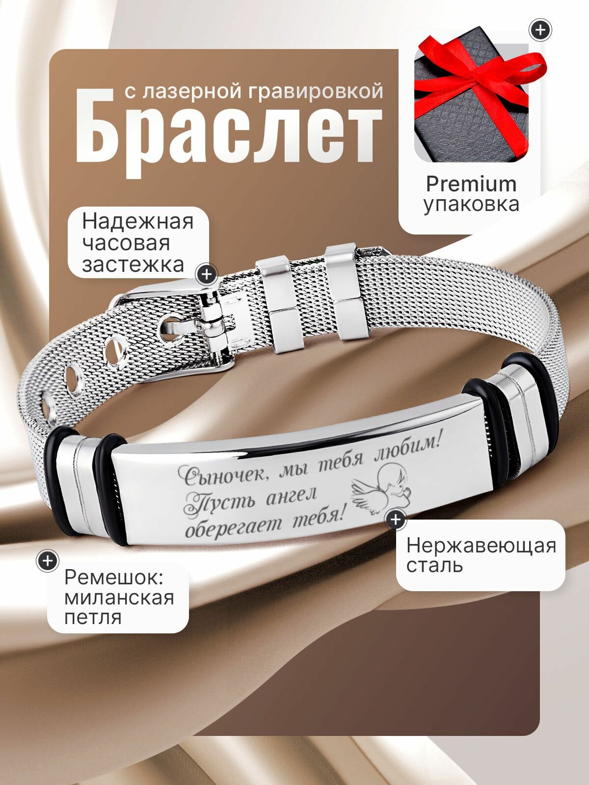 Набор браслетов