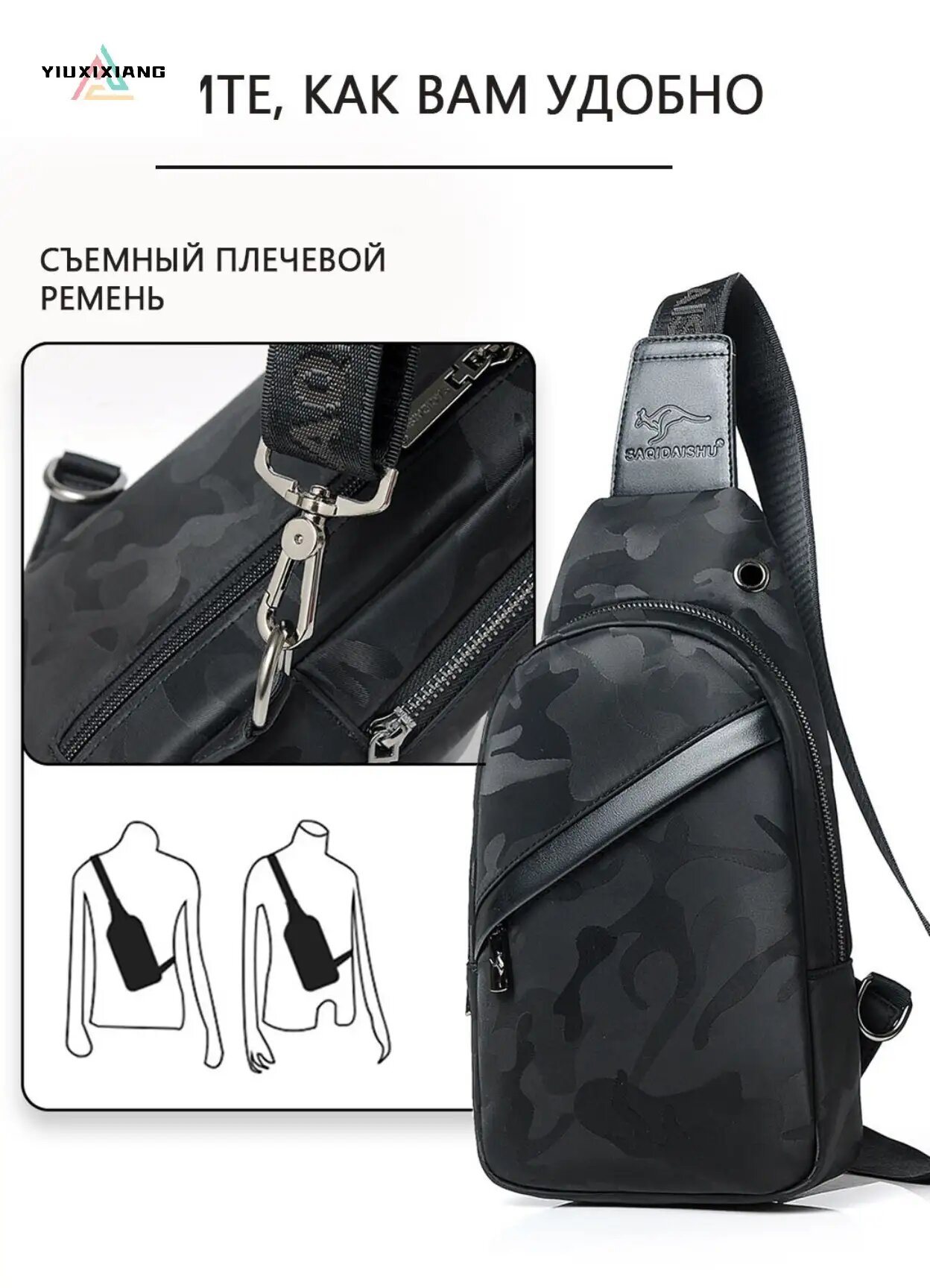 Сумка слинг  Слинг, черный — фото 1