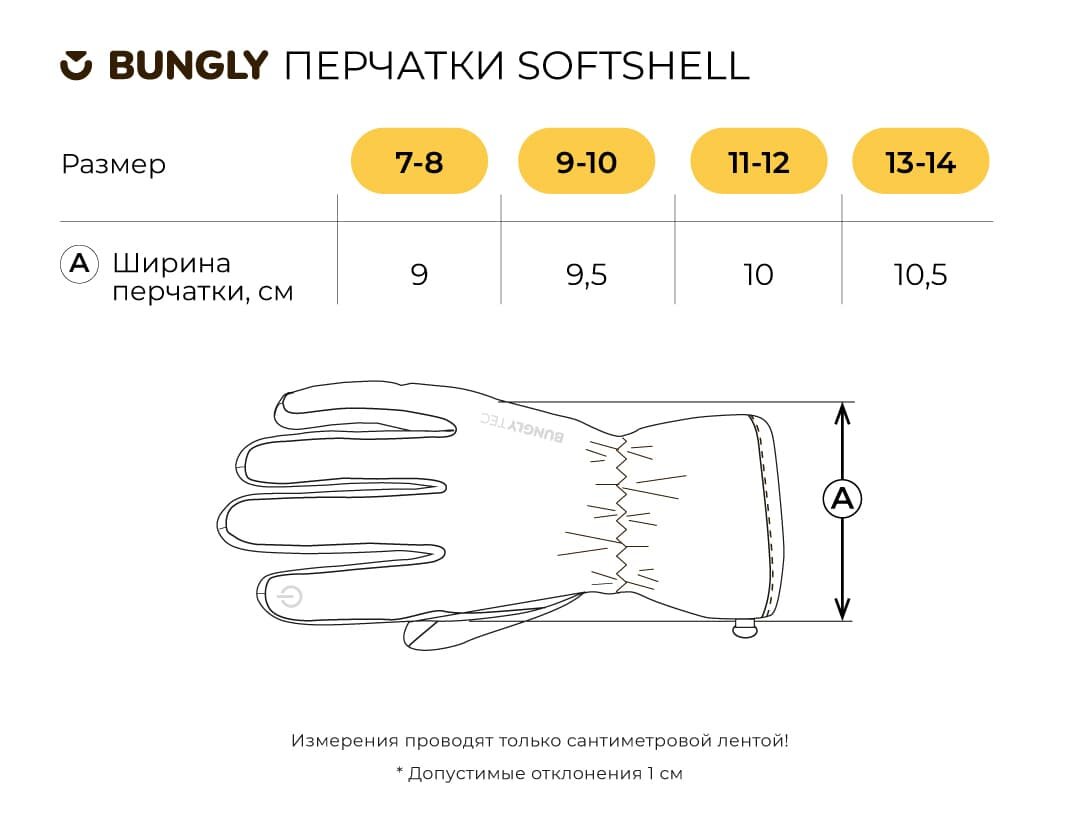Перчатки для детей