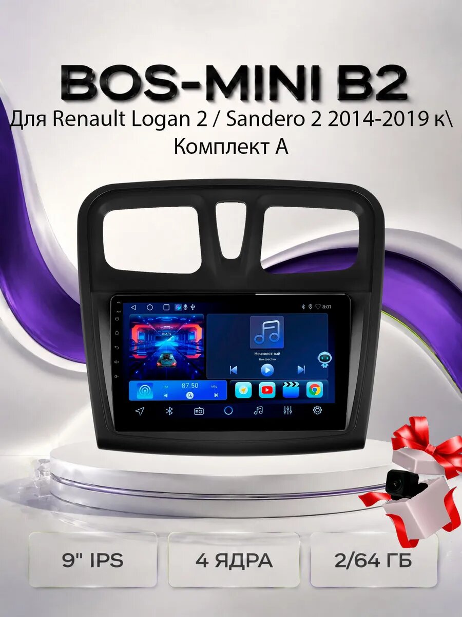 Магнитола Renault Logan 2 Sandero 2 2014-2019 2+64gb, Bluetooth, FM/AM, GPS