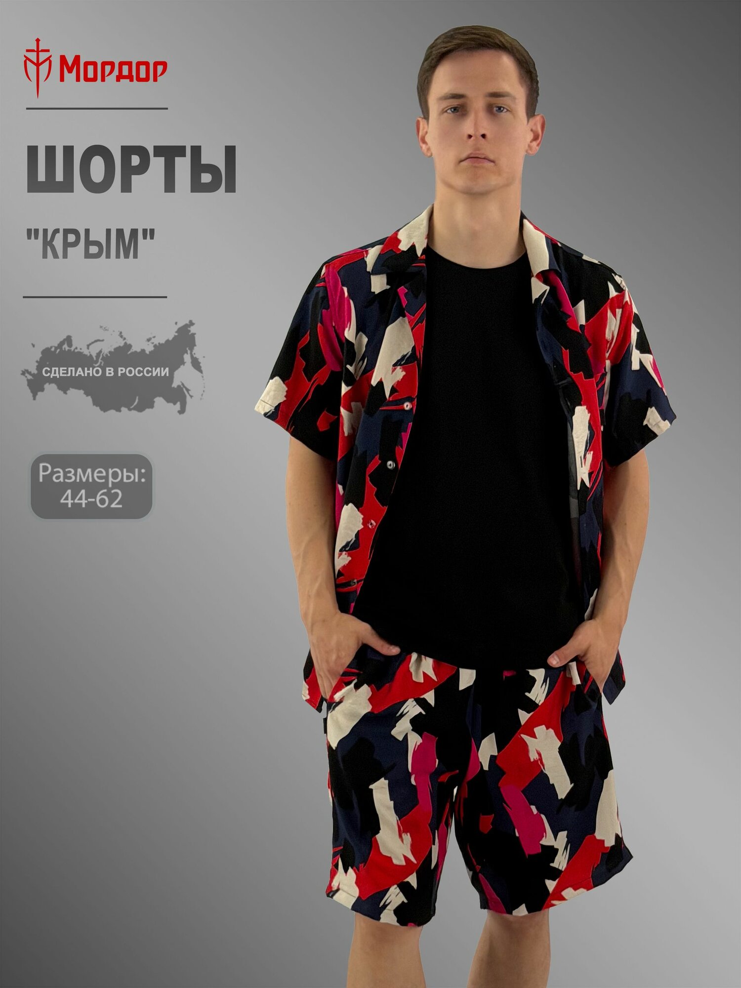 Шорты Базовая коллекция