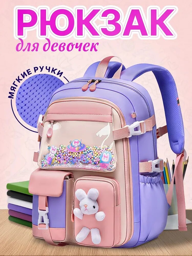Ортопедический легкий рюкзак школьный для девочек распределение нагрузки 30л школьные занятия повседневка