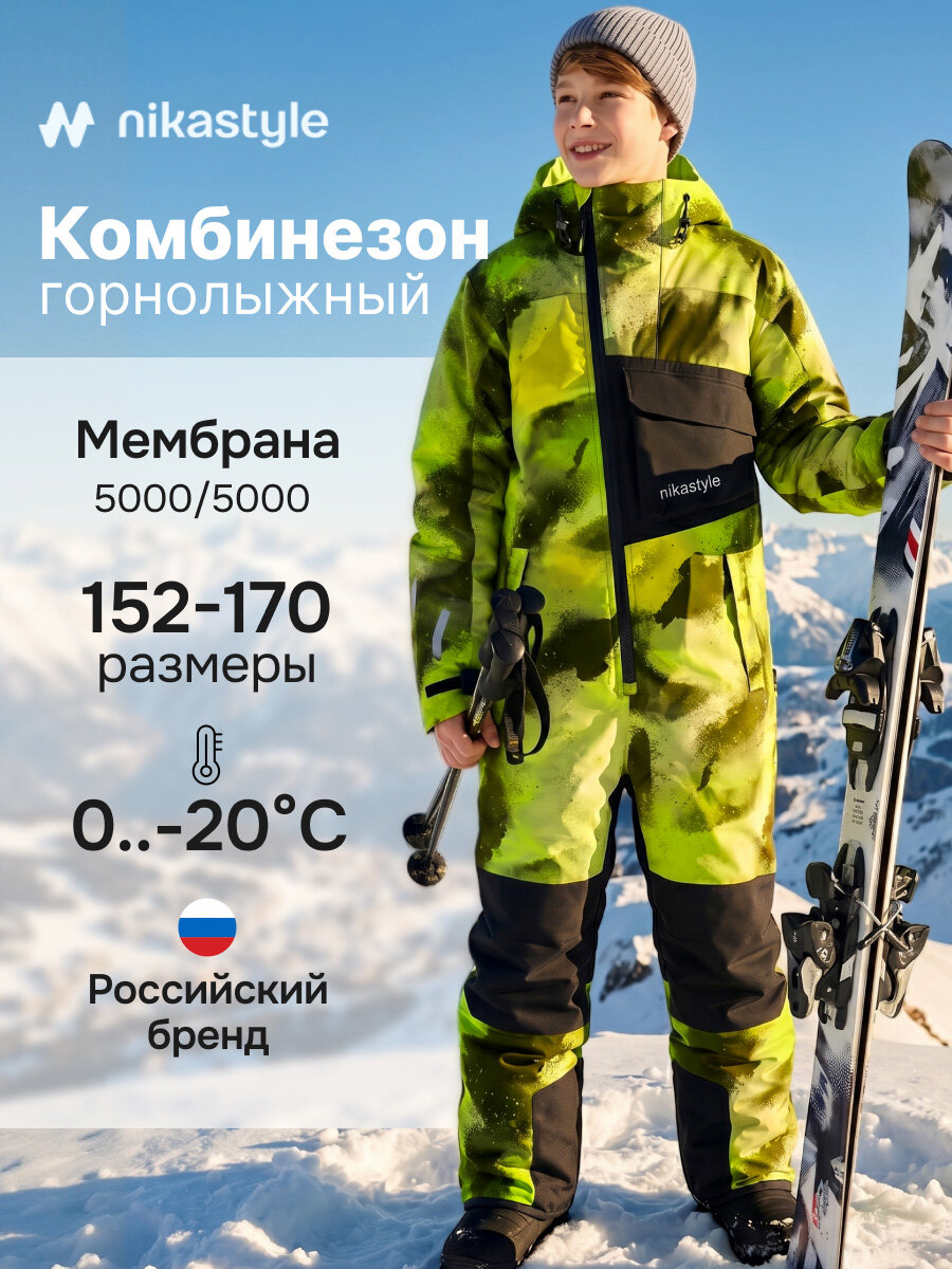 Комбинезон утеплённый