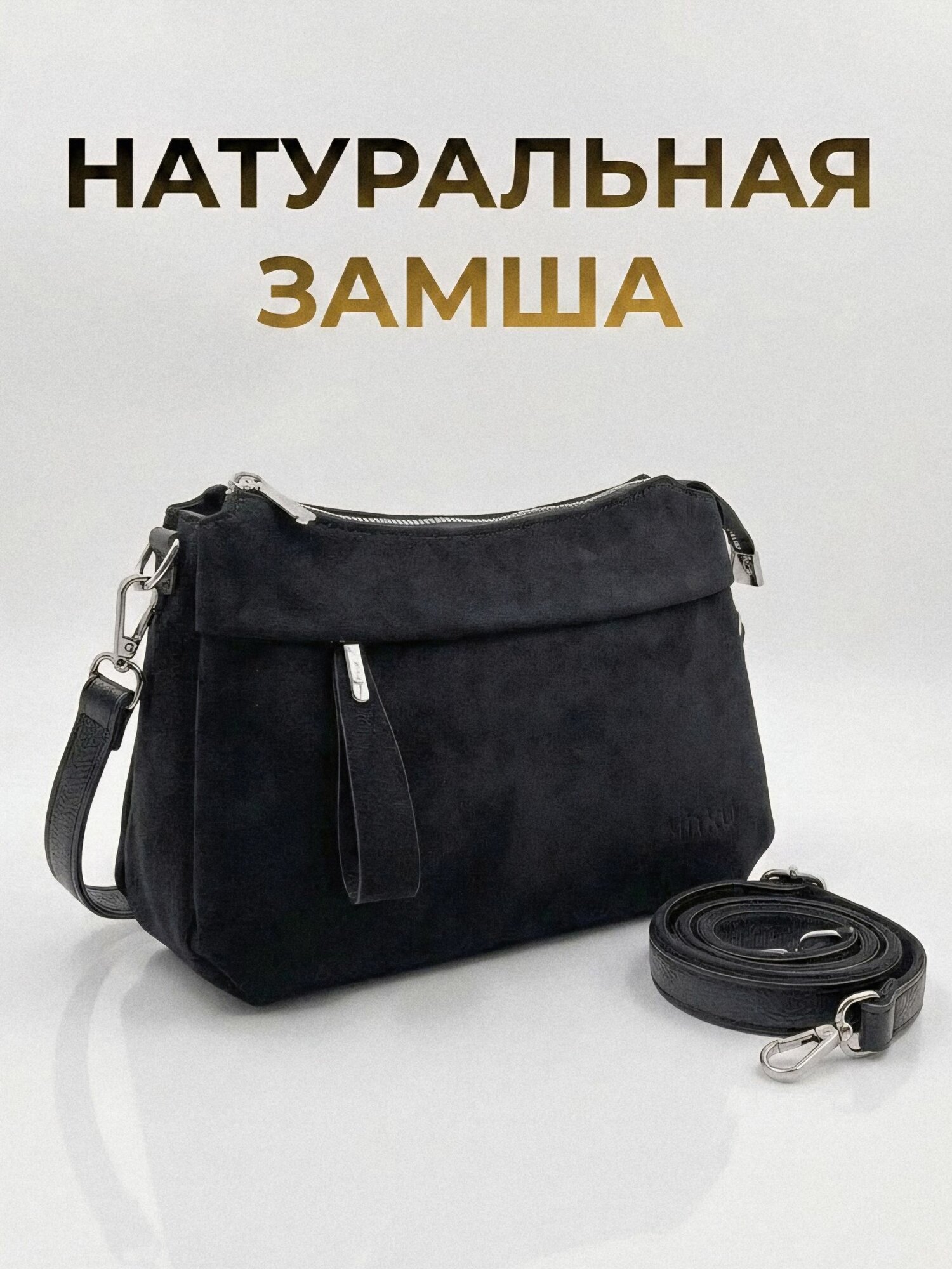 Сумка кросс-боди