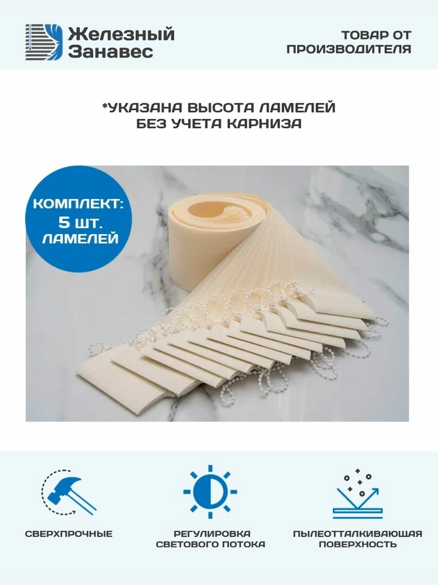 Тканевые ламели для Вертикальных жалюзи