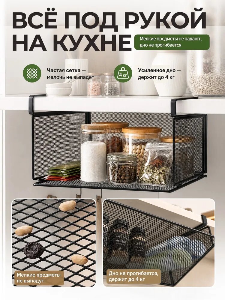 Полки для кухни37х25х14 см, черный, подвесная корзина для хранения вещей