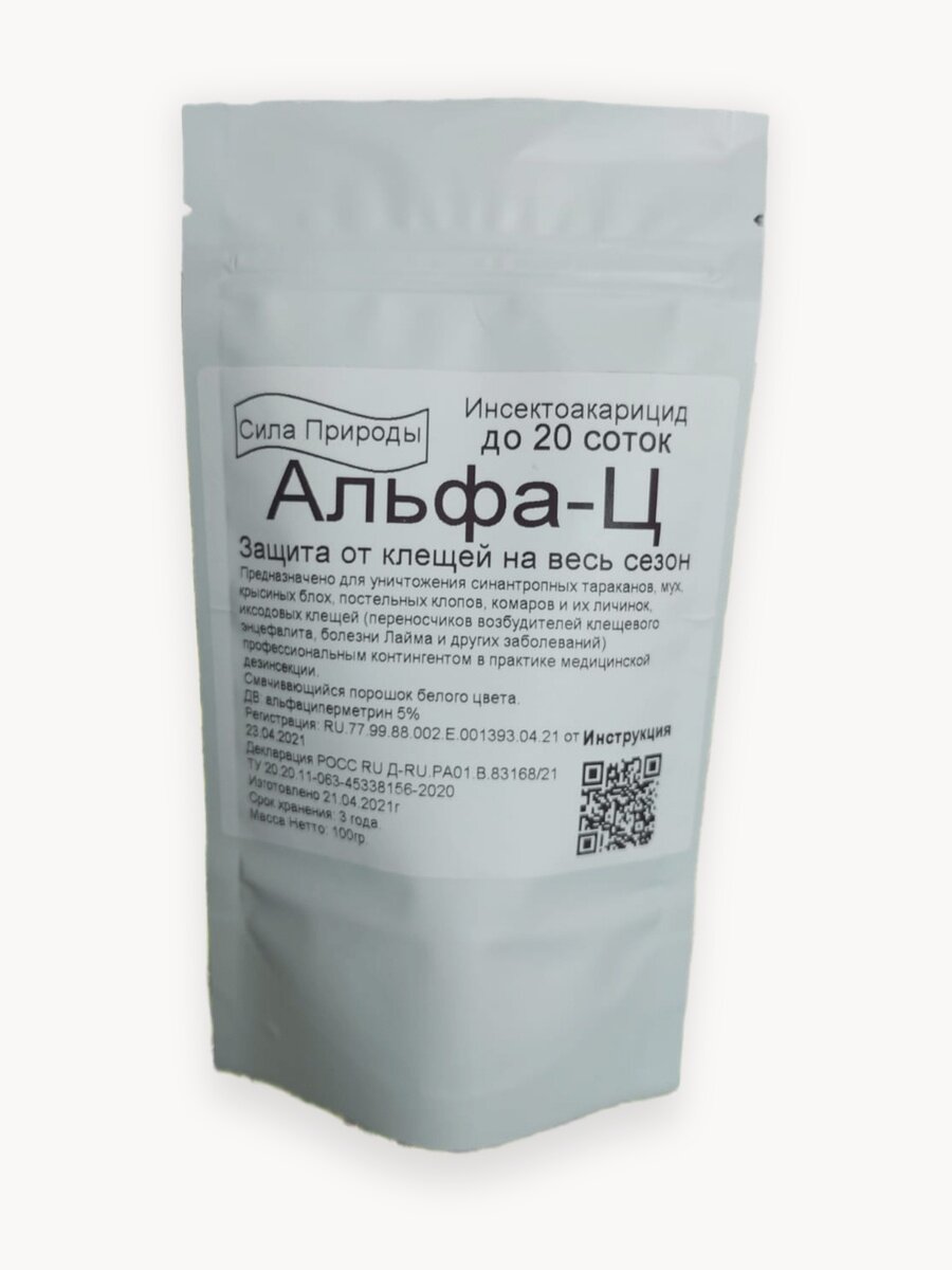 Средство от насекомых Альфа-Ц, инсектицид, от клещей, комаров, муравьев, 100г