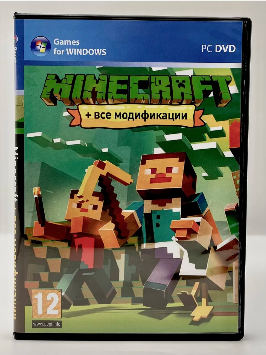MINECRAFT + Все модификации, PC DVD
