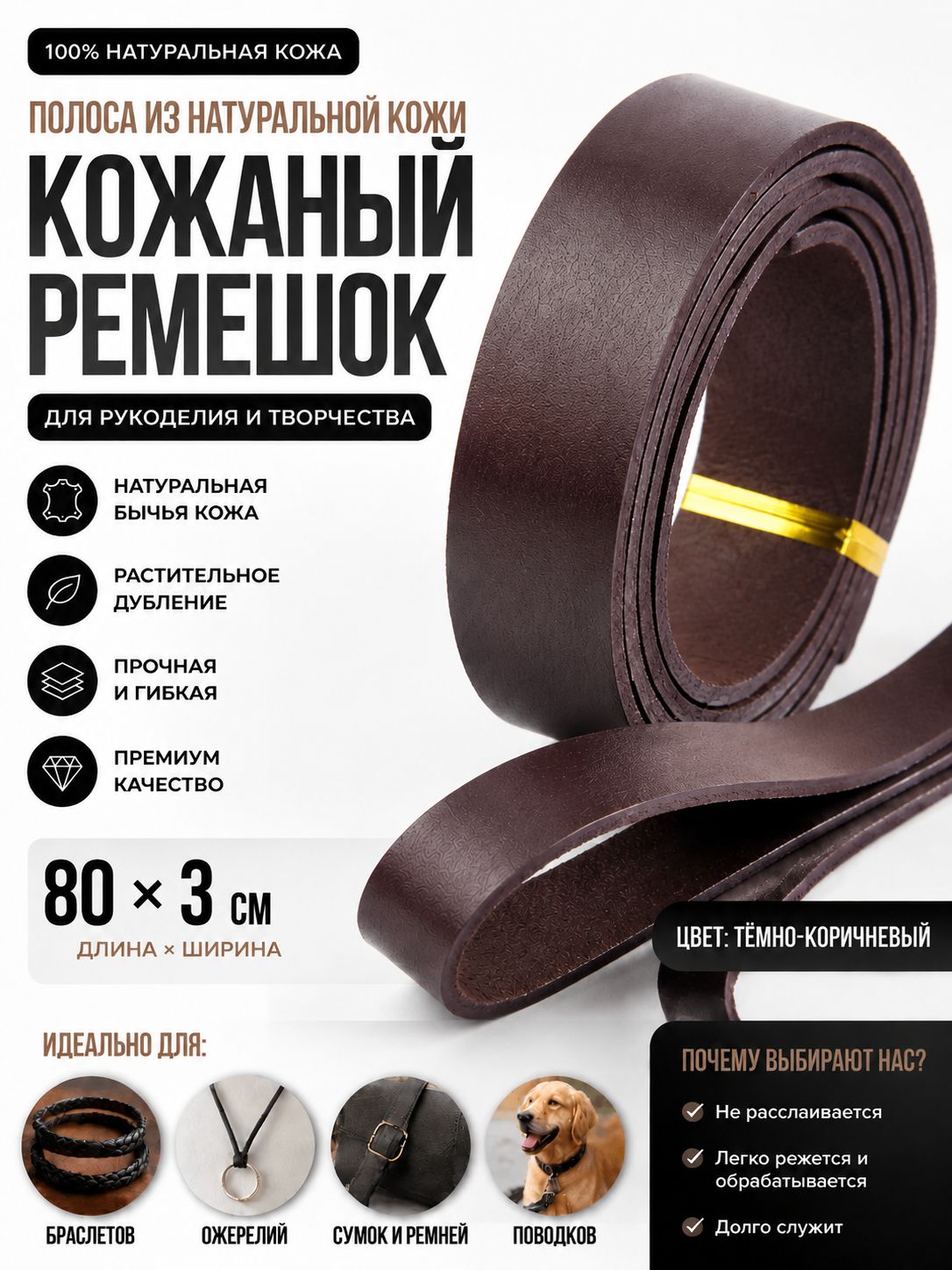 Натуральная кожаная лента для рукоделия 100% натуральная кожа для браслетов, ремней и украшений