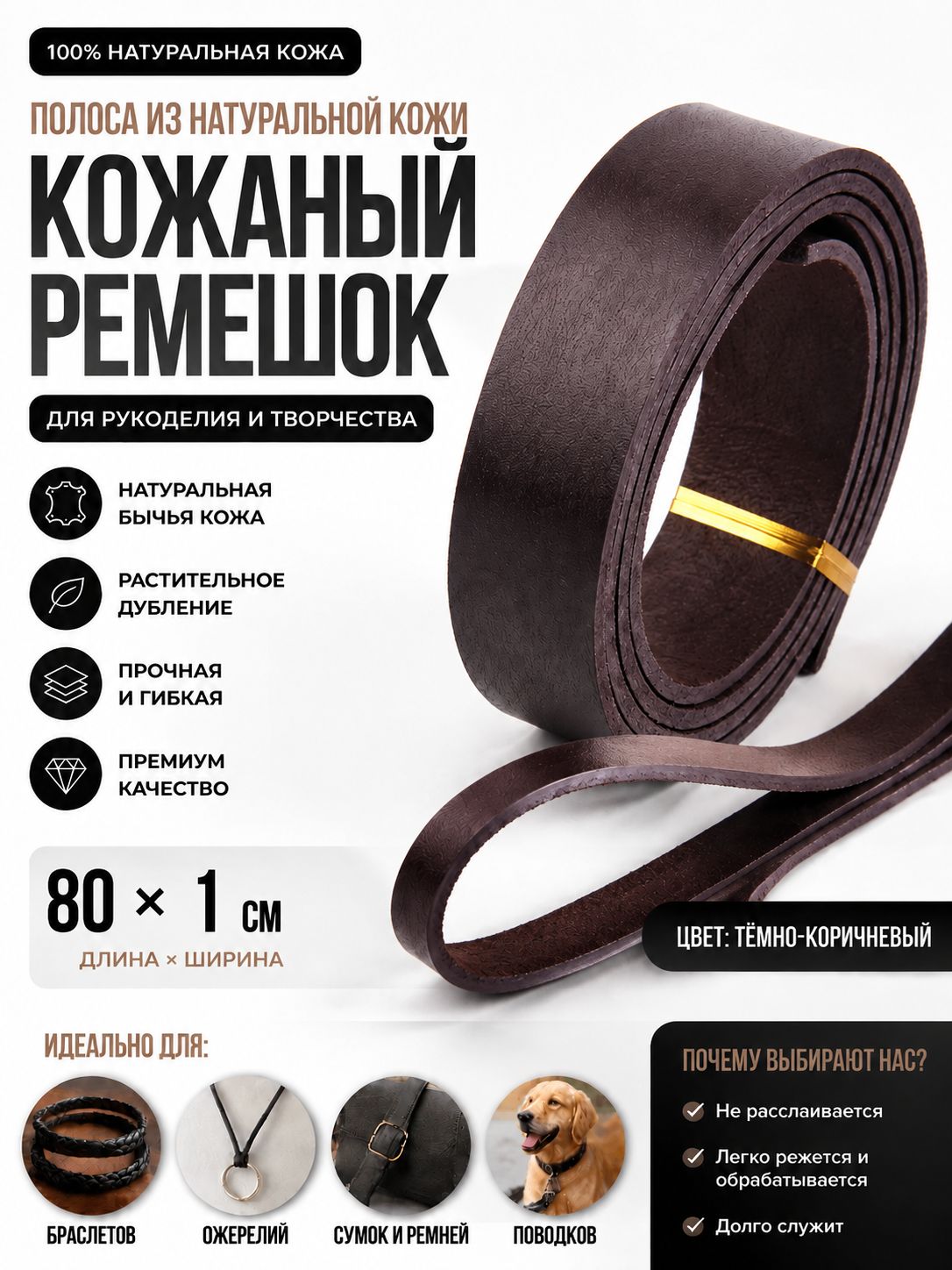 Натуральная кожаная лента для рукоделия 100% натуральная кожа для браслетов, ремней и украшений