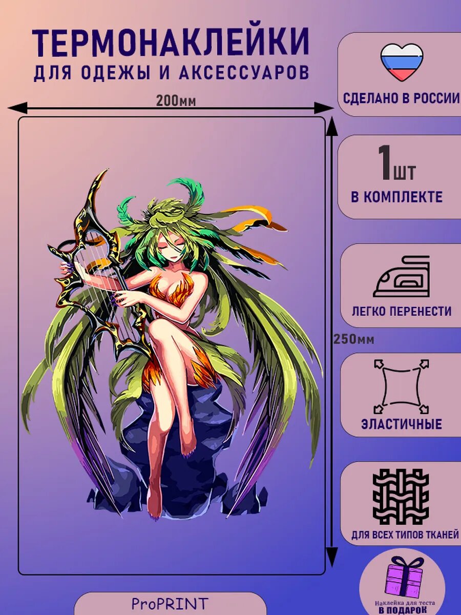 Термонаклейка на одежду