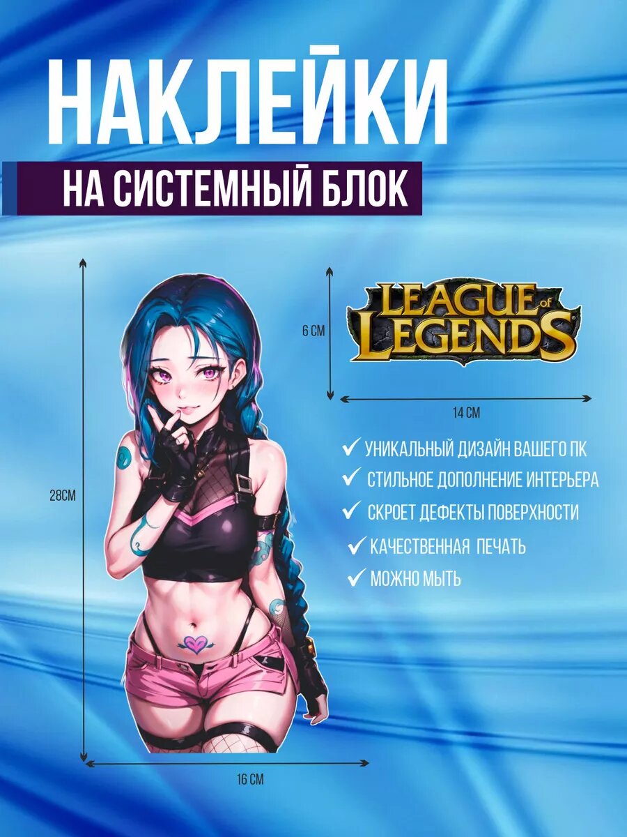 Наклейка на системный блок компьютера