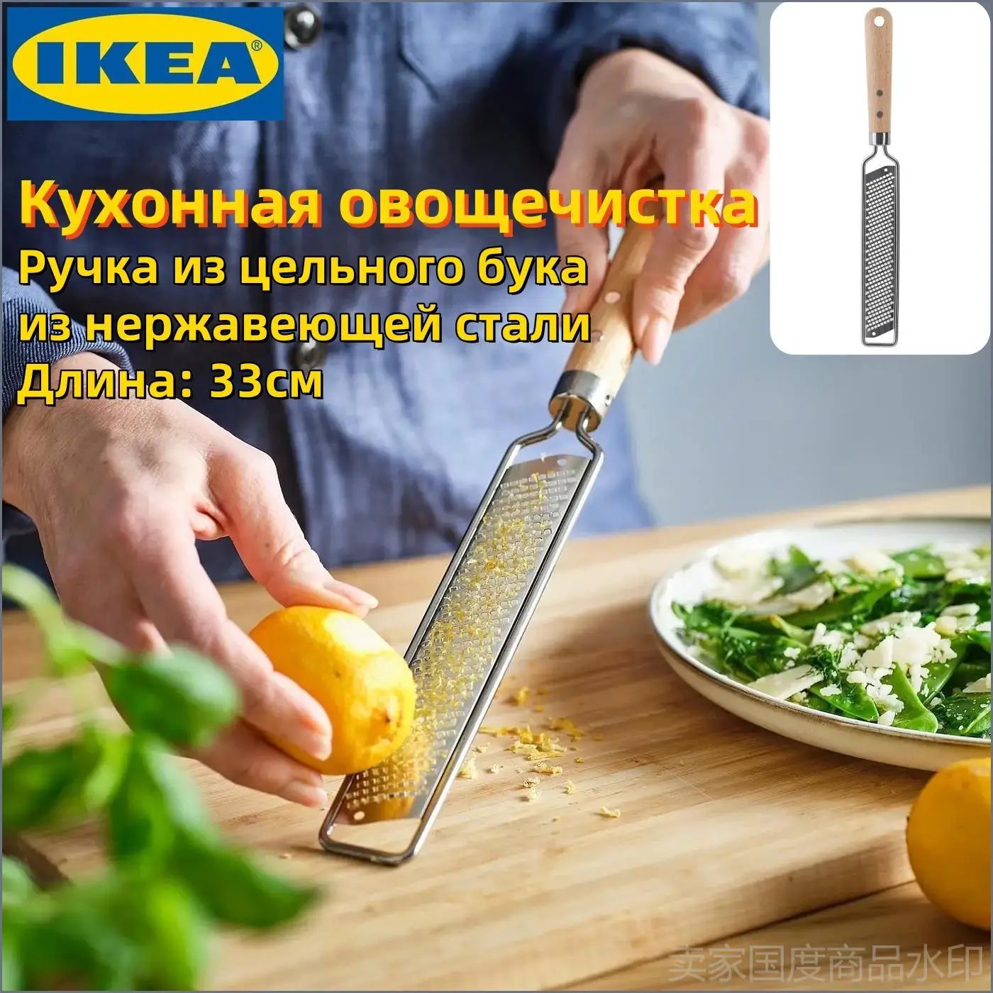 IKEA Овощечистка VARDAGEN с ручкой, нержавеющая сталь/бук, 33 см