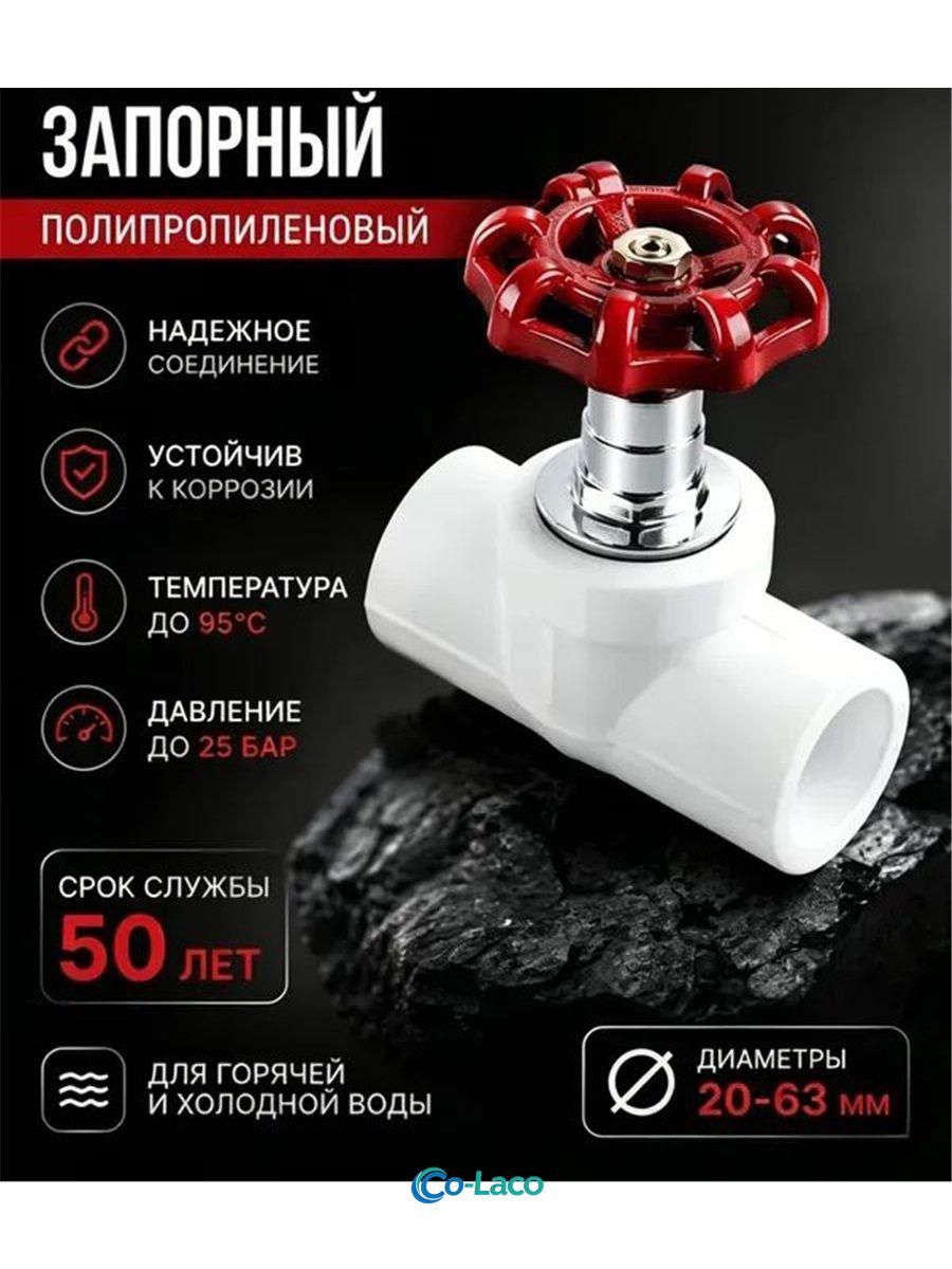 1 шт. Прямой запорный клапан PP-R 20 мм, простой самостойный монтаж запорная арматура водопроводный кран трубопроводная деталь