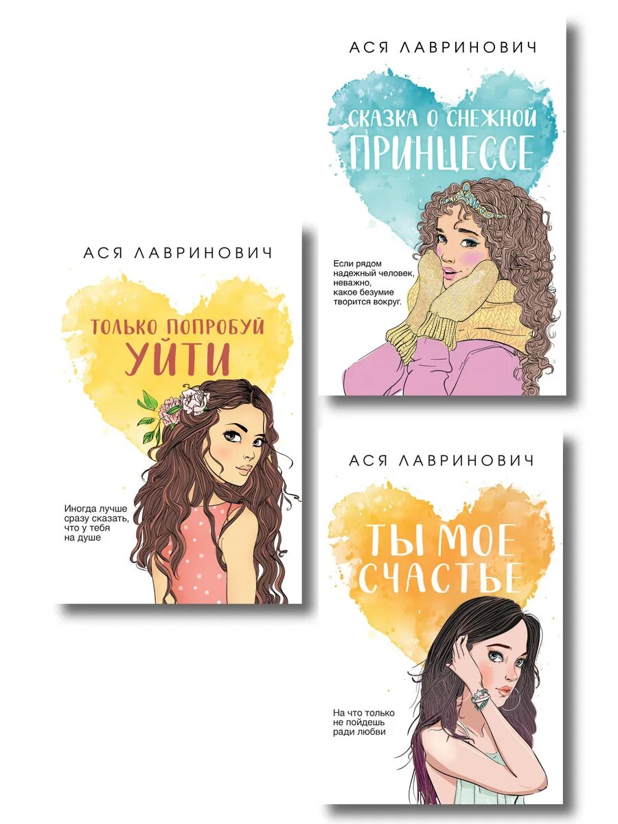 Книга Комплект из трех книг: Ты мое счастье (покет большого