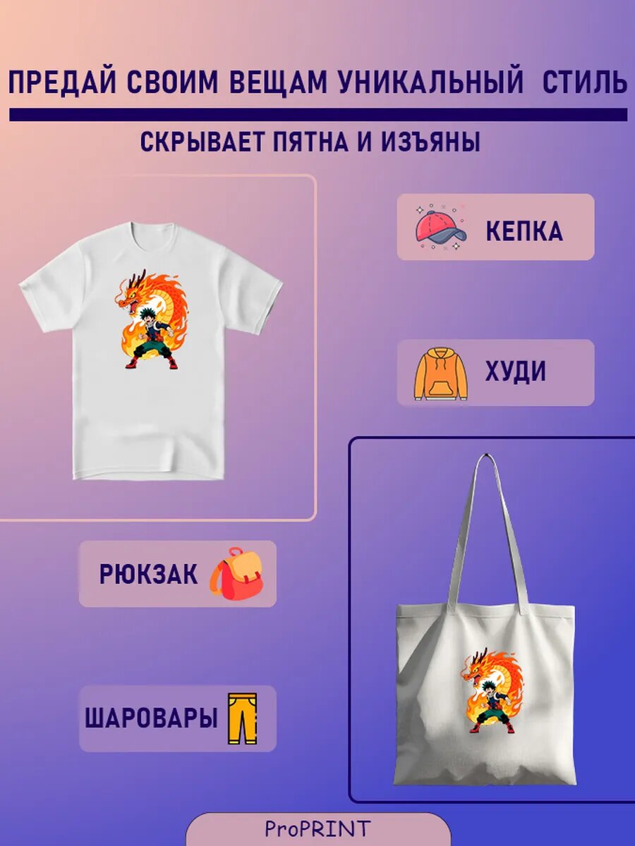 Термонаклейка на одежду — фото 1