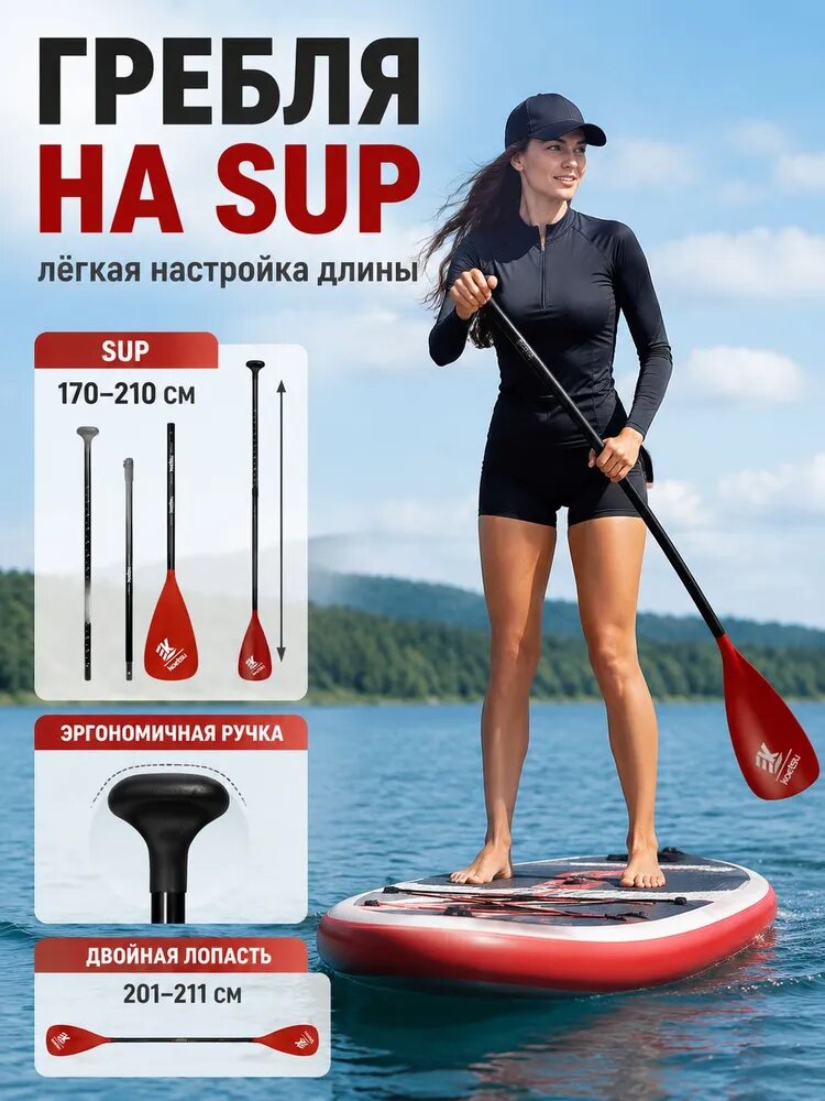 Весло для SUP-доски — фото 1