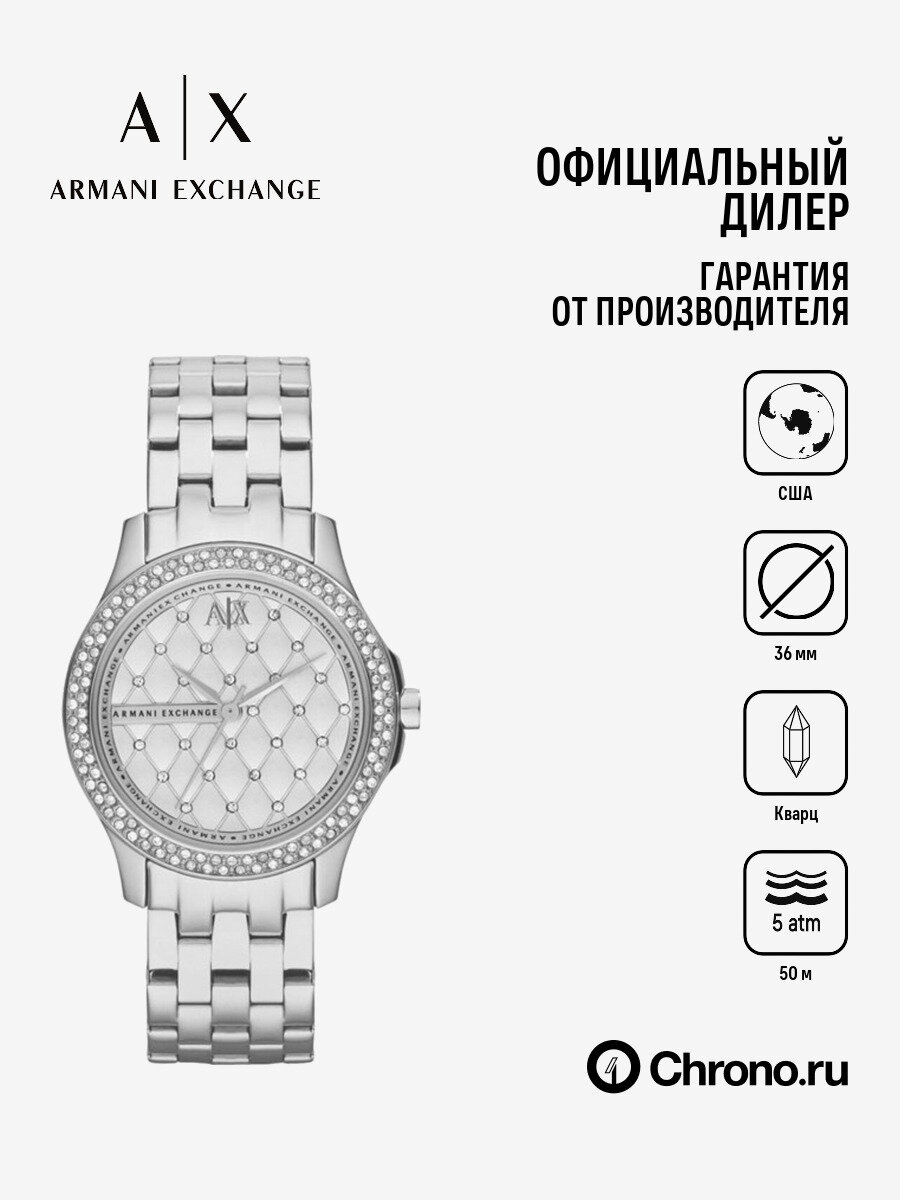  Armani Exchange