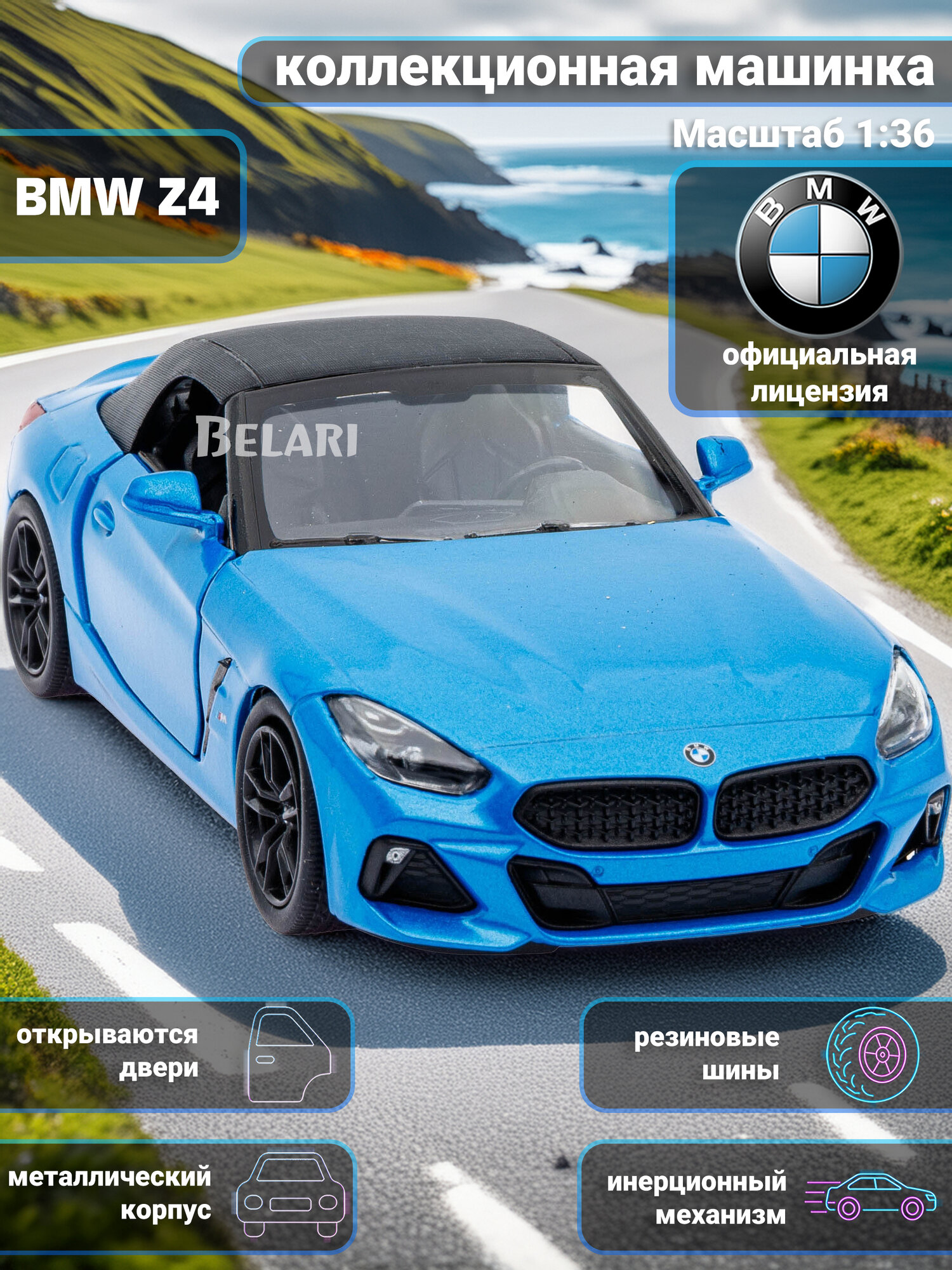 Машинка металлическая Kinsmart 1:34 BMW Z4 (БМВ 4) KT5419D инерционная, двери открываются / Синий