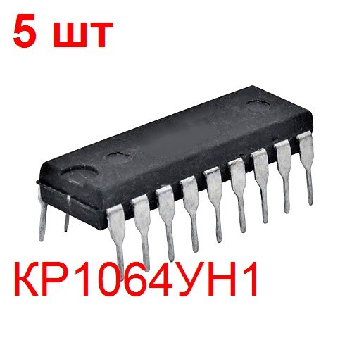 Микросхема КР1064УН1 5 шт. разговорный тракт ТА в DIP-18
