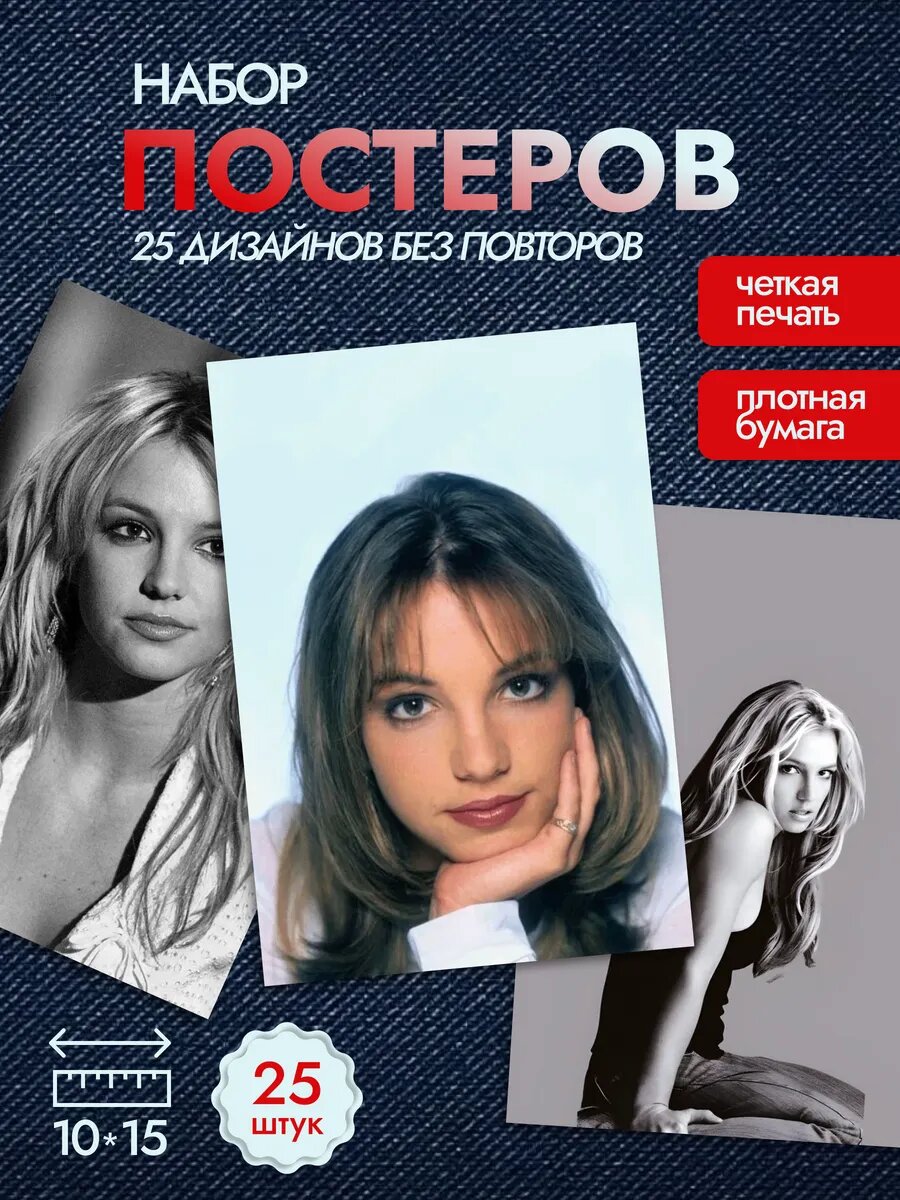 Набор мини постеров А6 Бритни Спирс