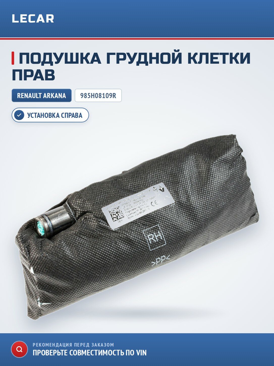 Подушка безопасности грудной клетки п Renault Duster 2012>