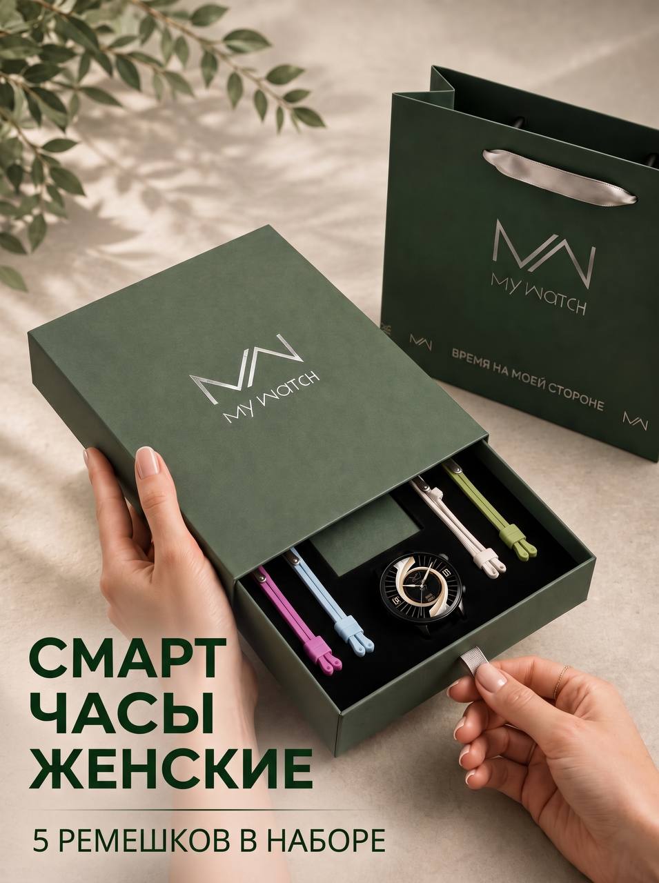 MY WATCH Смарт-часы, 46mm, Virgin silver 5 ремешков