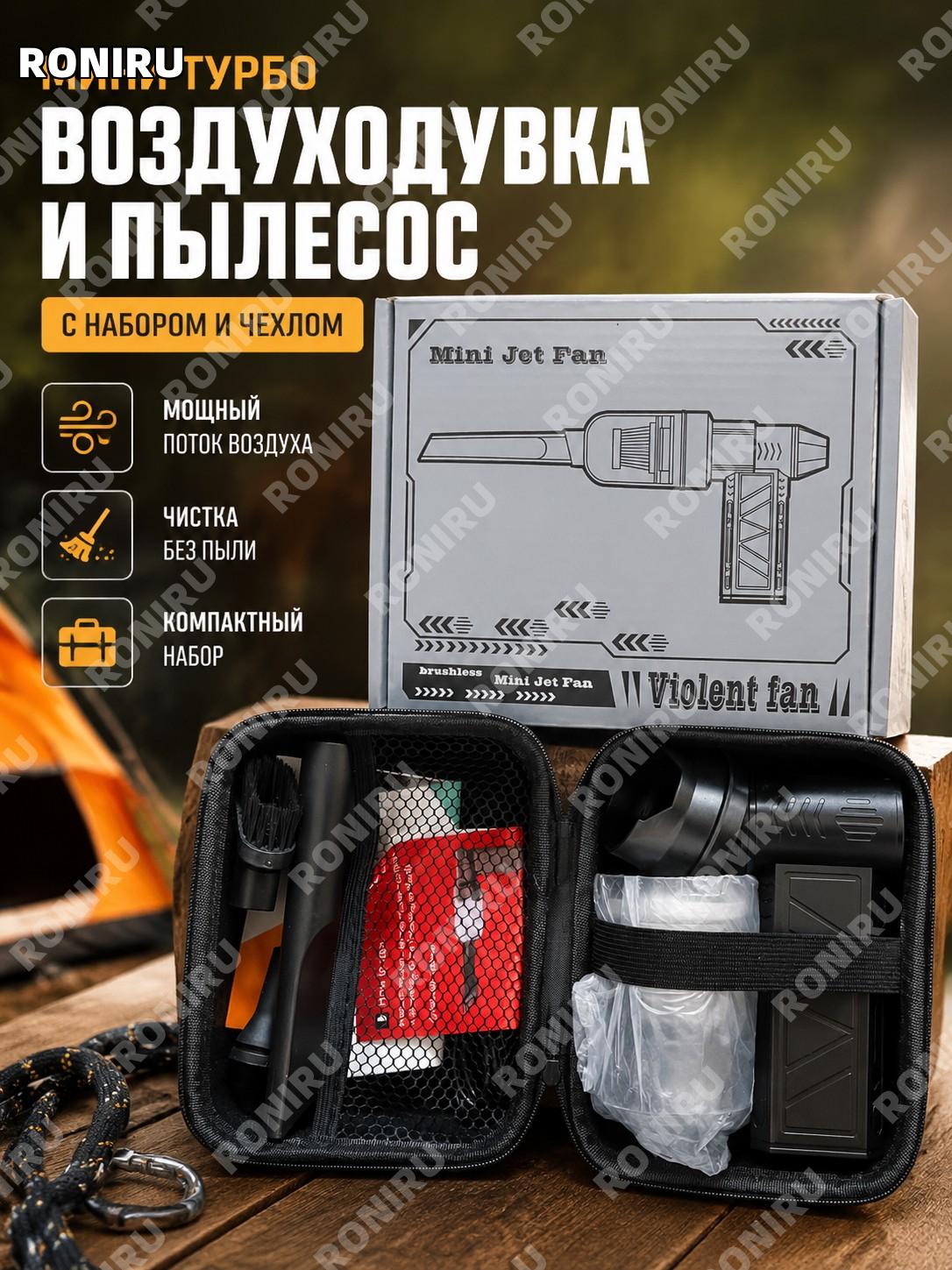 Ручной пылесос ZY7400 с набором для уборки и чехлом хранения, пластиковый прибор для дома и отдыха на улице на даче