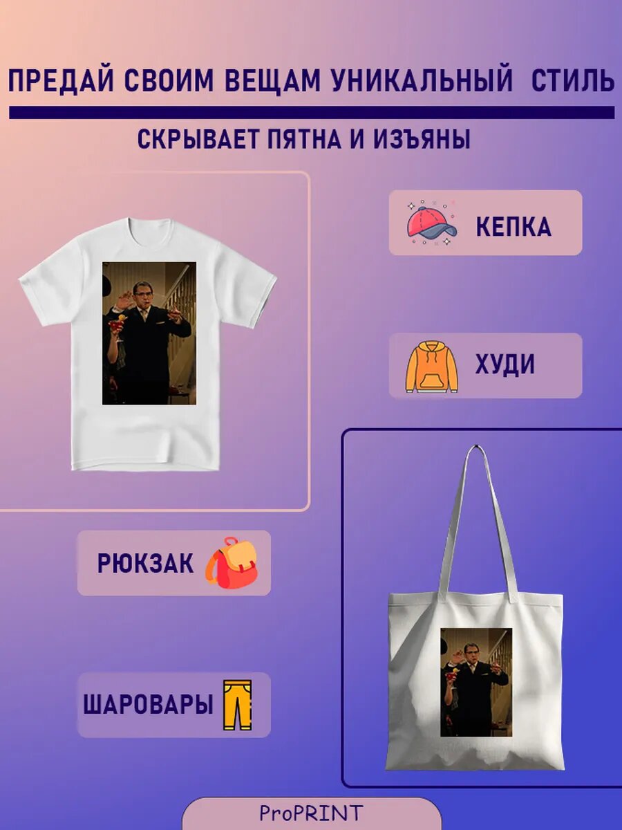 Термонаклейка на одежду — фото 1