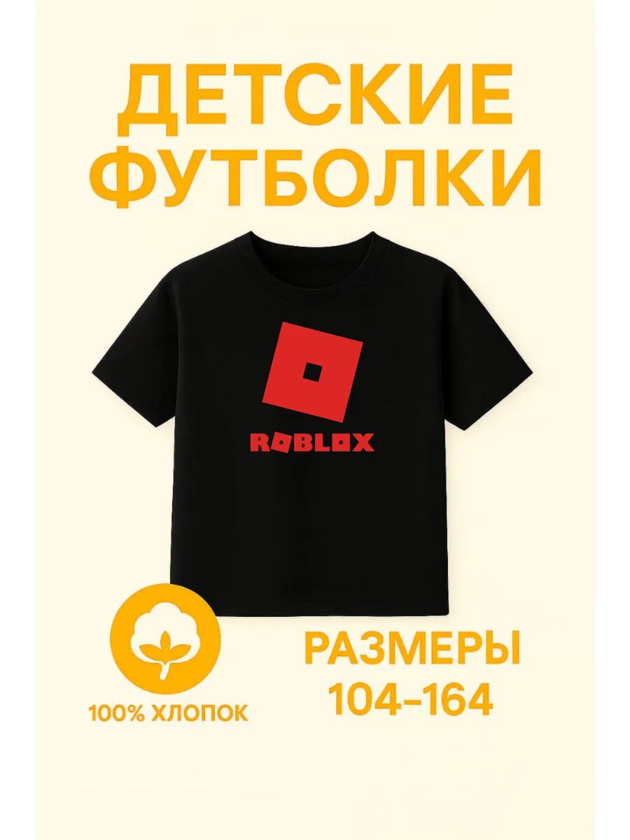 Футболка