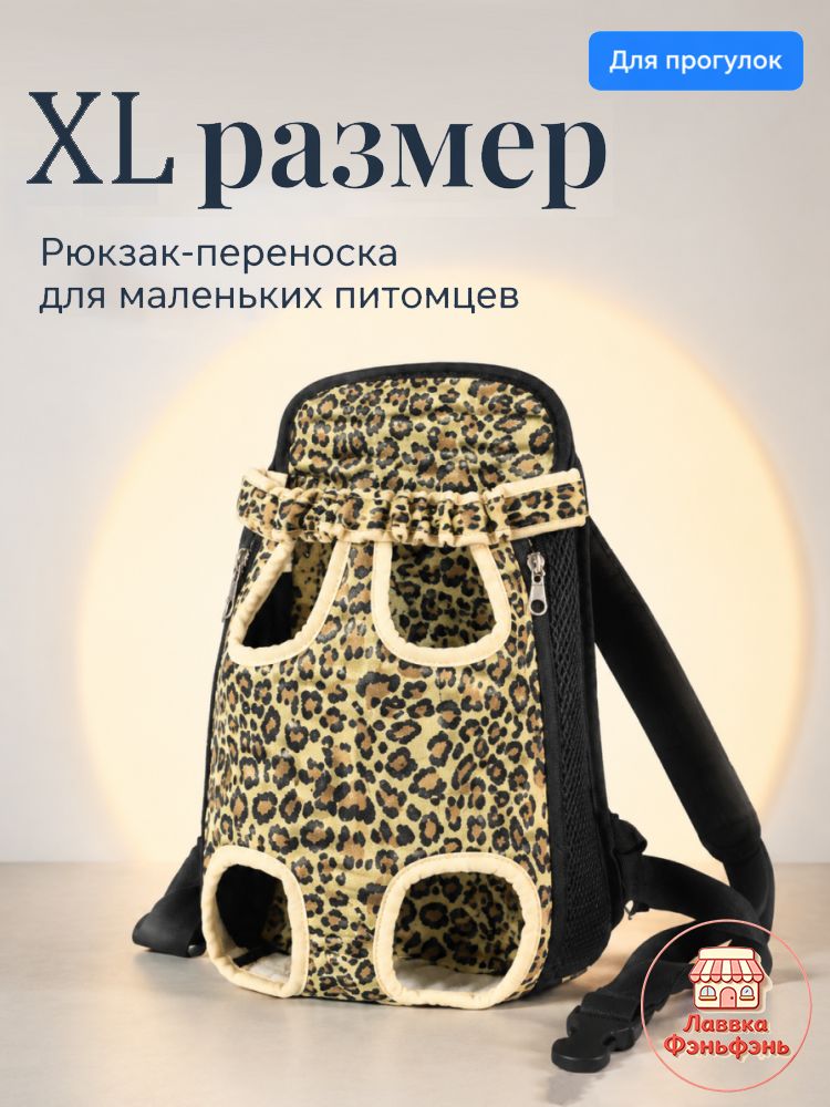 Рюкзак-переноска для кошек и собак малых пород JIADC6116, бирюзовый, леопардовый принт