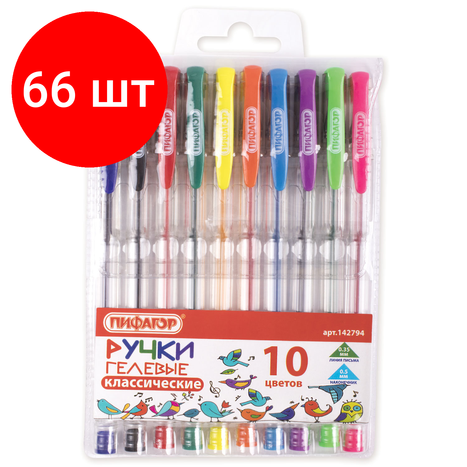 Комплект 66 шт, Ручки гелевые пифагор, набор 10 цветов, корпус прозрачный, узел 0.5 мм, линия письма 0.35 мм, 142794