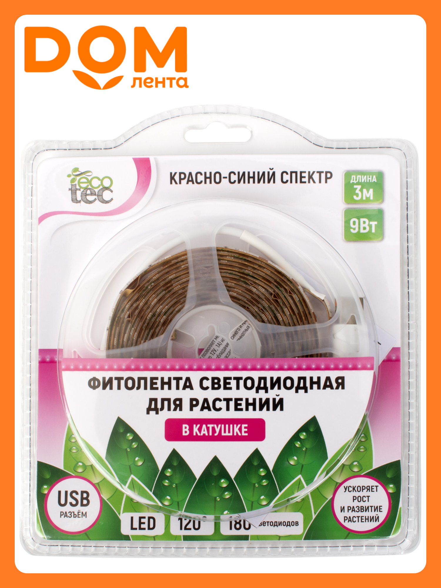 Фитолента светодиодная ECOTEC L 3 м 9 Вт красно-синий спектр USB-разъём