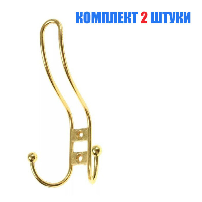 Крючок настенный трёхрожковый металлический цвет золото, 2 штуки.