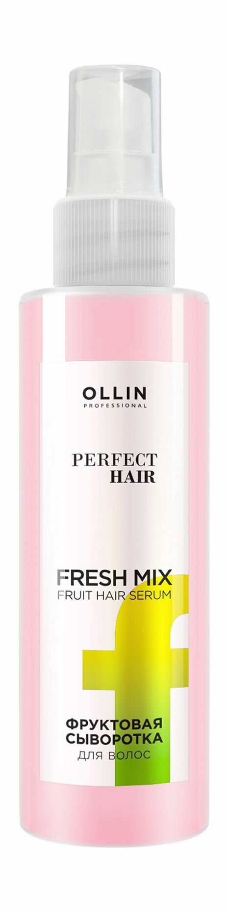 OLLIN PROFESSIONAL Сыворотка фруктовая для волос Ollin Perfect Hair Fresh Mix, 120 мл