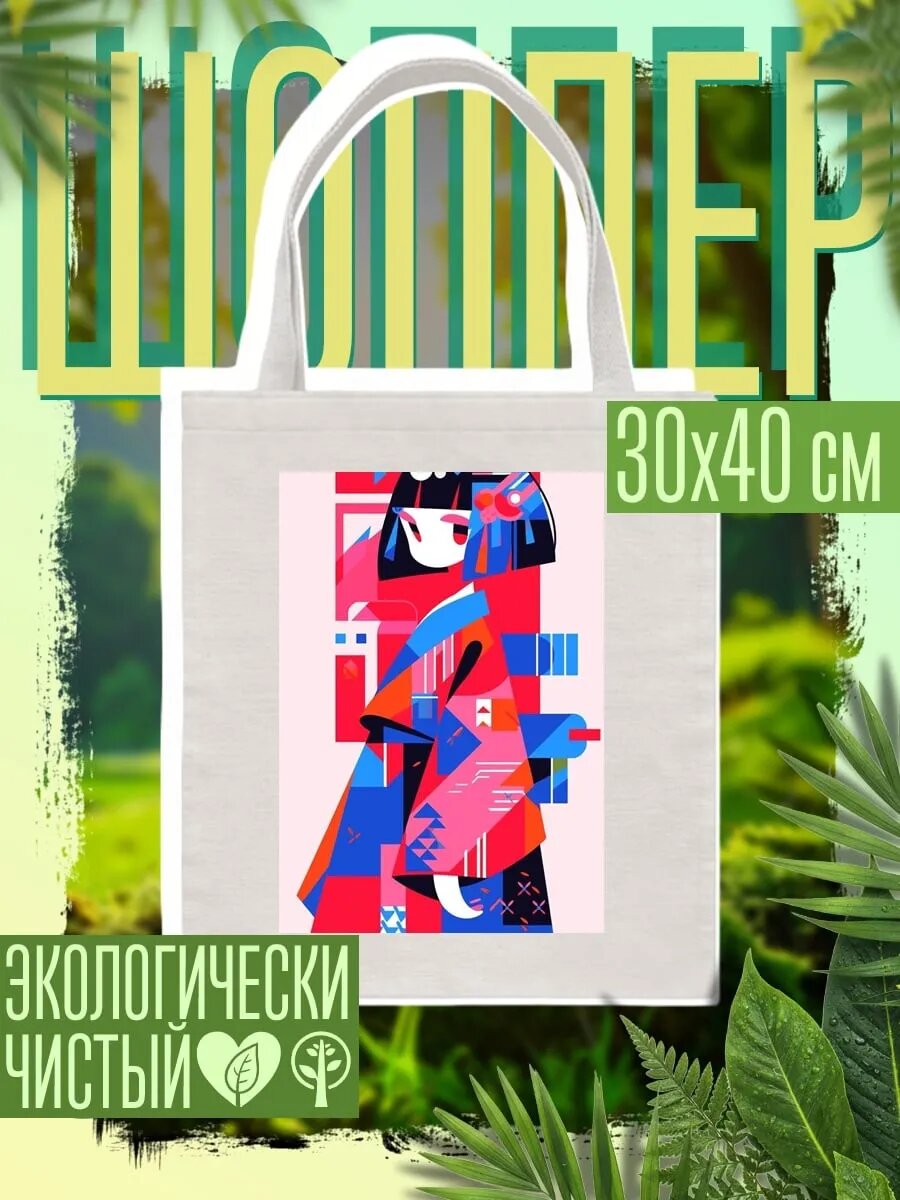 Сумка шоппер