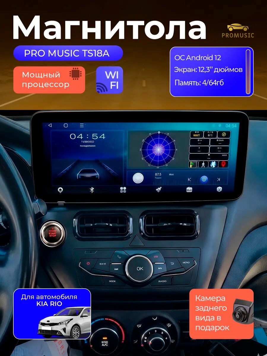 Магнитола TS18 PRO Kia Rio 3 2011-2016 4ГБ+64ГБ