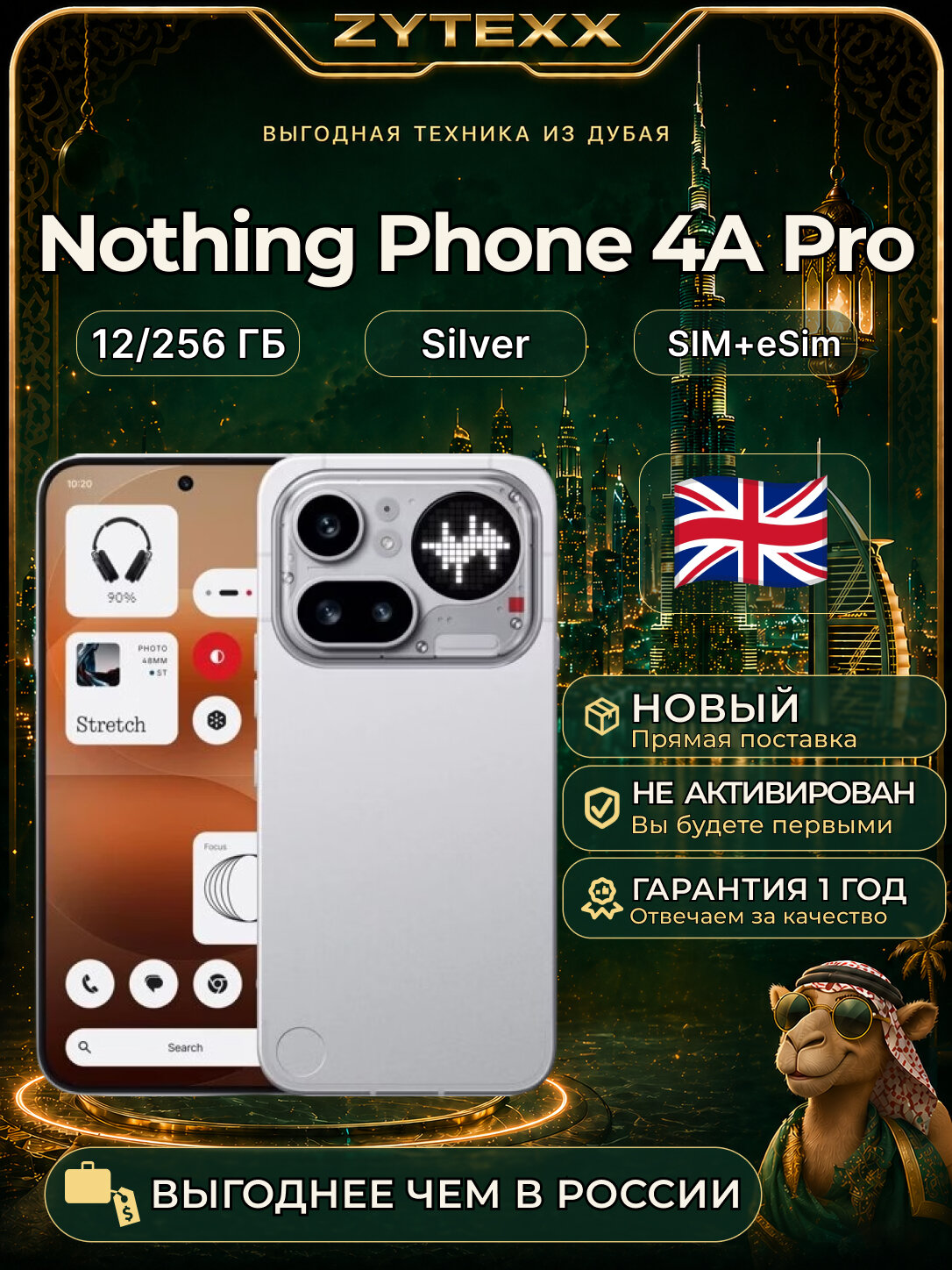 Смартфон Nothing Phone (4A) Pro 12GB + 256GB (Silver|Серебристый) Регион - UK