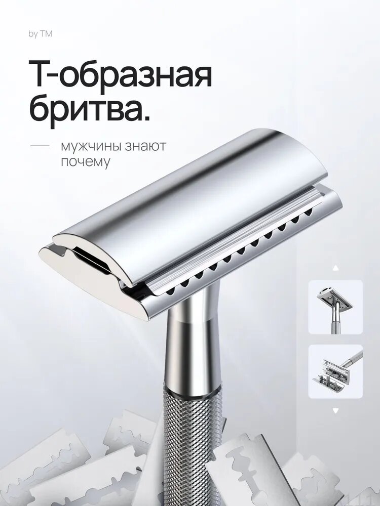 Т-образная бритва для мужчин, многоразовый станок, серебристый, медный, 5 сменных кассет, Китай