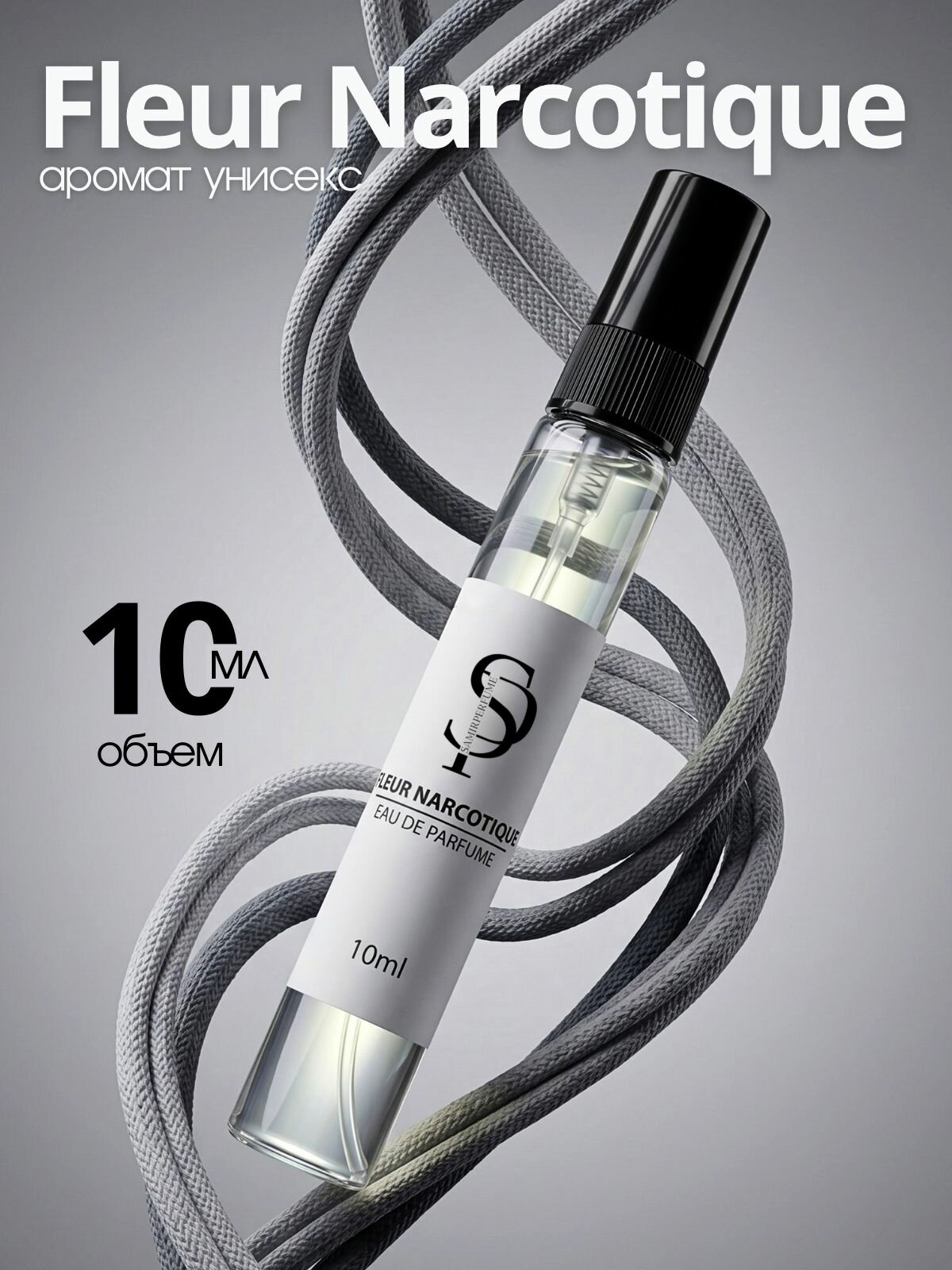 Духи Fleur Narcotic Флер Наркотик 10 ml