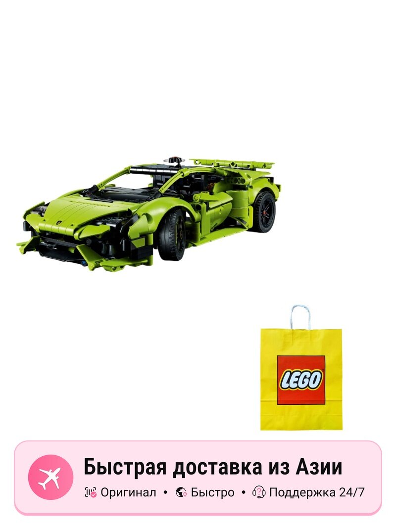 Конструктор LEGO Lamborghini Huracan Technical