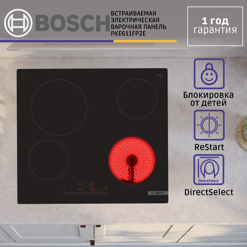 Электрическая варочная панель Bosch PKE611FP2E, 4 конфорки, 59.2 см, черная, стеклокерамическая, управление сенсорное