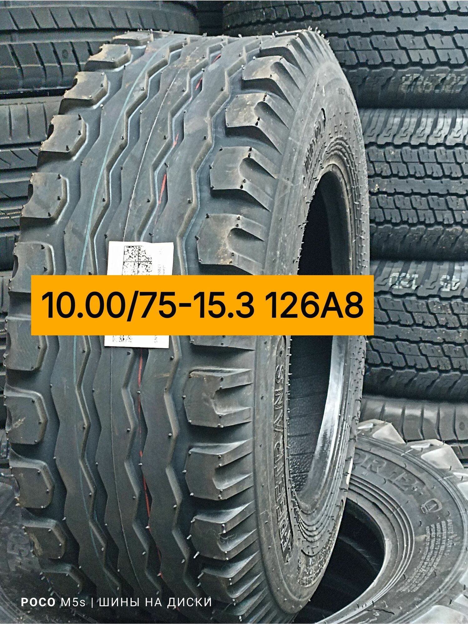 Автошина 10.0/75-15.3 12PR TL 126/A8 IMP-01 FREETRANS