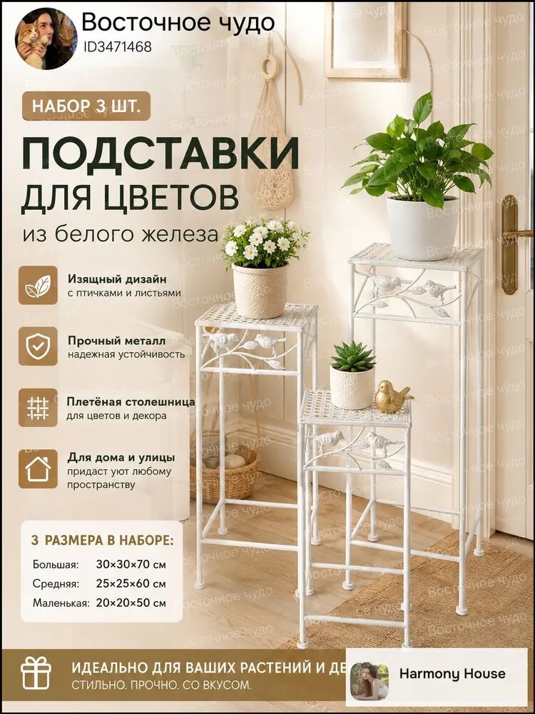 Садовый стол 30х30х70 см